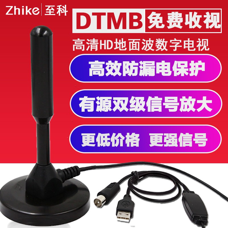 地面波数字电视机天线室内DTMBเสาอากาศรับสัญญาณ HD บ้านฮ่องกงสากลกำไรสูง | Shopee Thailand