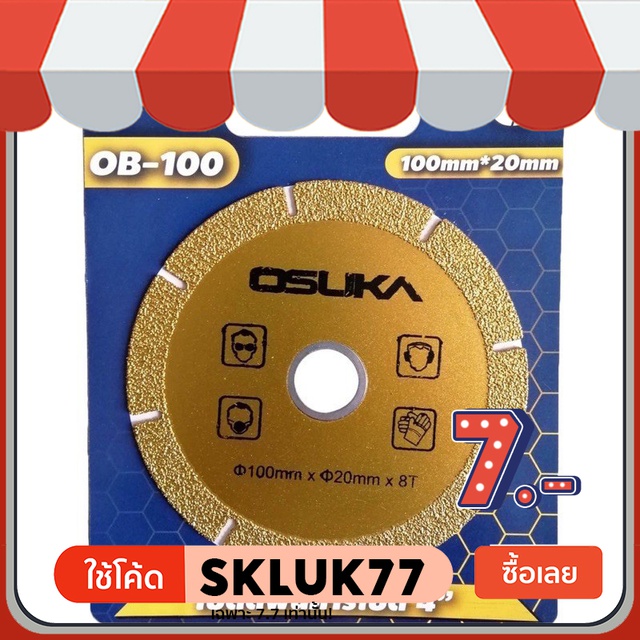 ใบตัด ใบตัดฟันคาร์ไบด์ 4 นิ้ว OSUKA OB-100 | Shopee Thailand