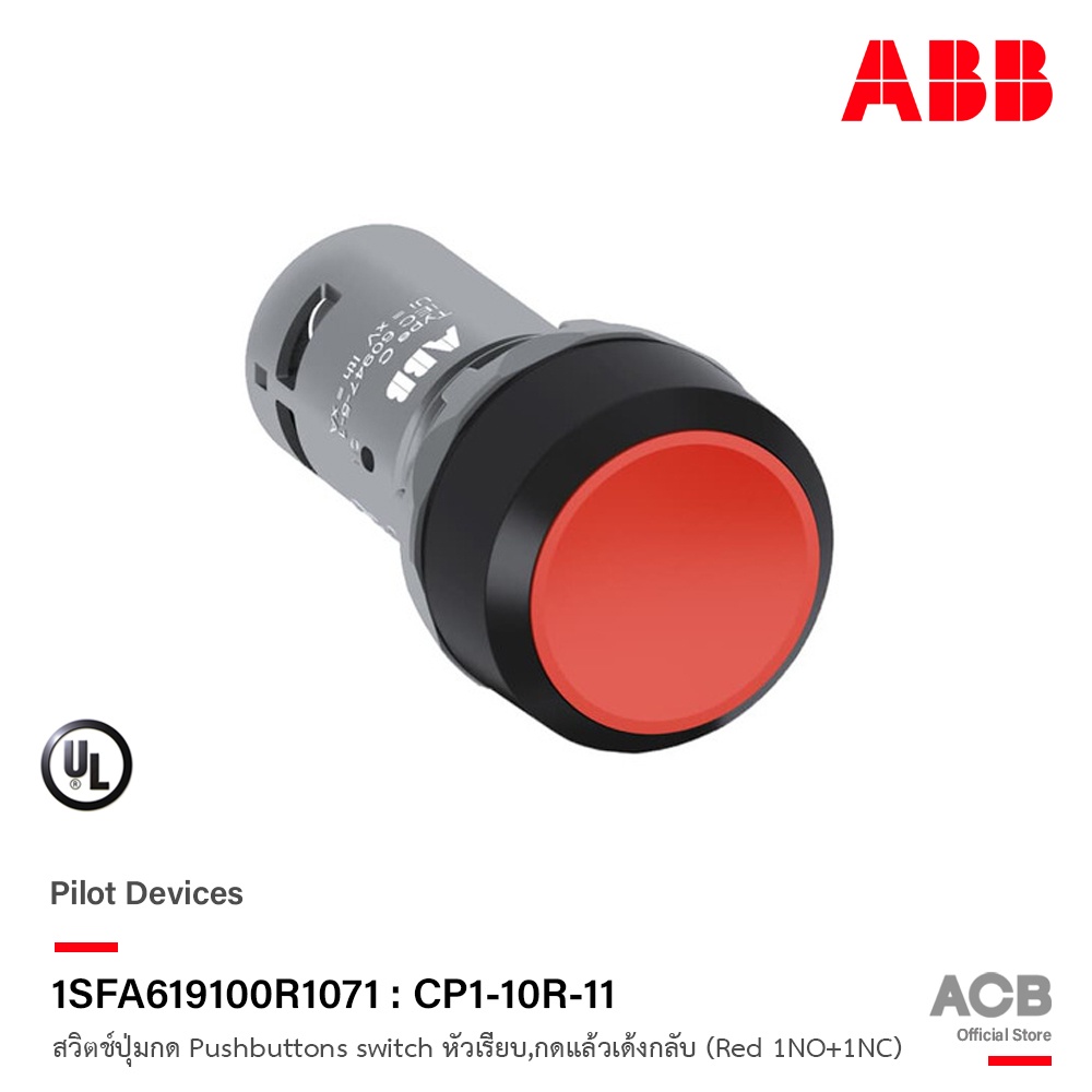 ABB - 1SFA619100R1071 : CP1-10R-11 Compact สวิตช์ปุ่มกด Pushbuttons switch หัวเรียบ,กดแล้วเด้ง ...