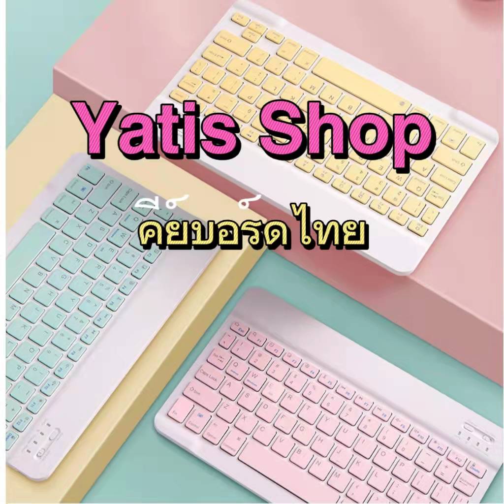 Bluetooth keyboard THAIคีย์บอร์ดบลูทู ธ,เมาส์บลูทู ธ,คีย์บอร์ด for iPad ...