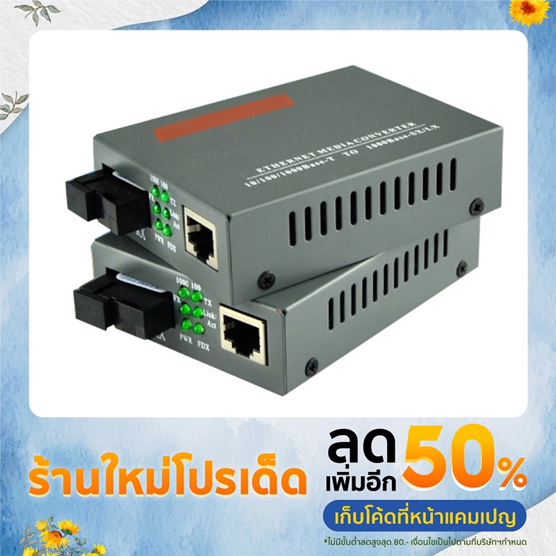 NETLINK MEDIA CONVERTER LAN TO FIBER 10/100/1000MB | Shopee Thailand