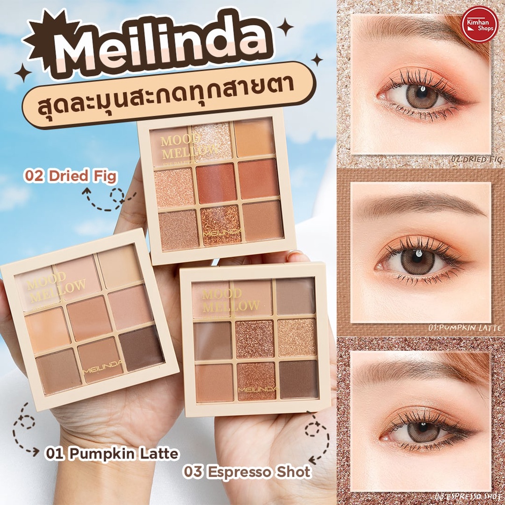 Meilinda Mood Mellow Eye Palette อายแชโดว์พาเลท | Shopee Thailand