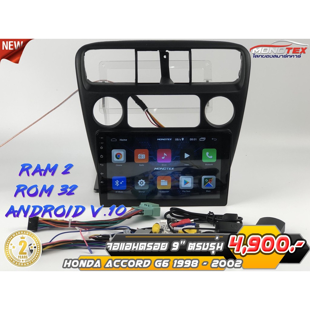 จอแอนดรอยตรงรุ่น HONDA ACCORD G6 | Shopee Thailand