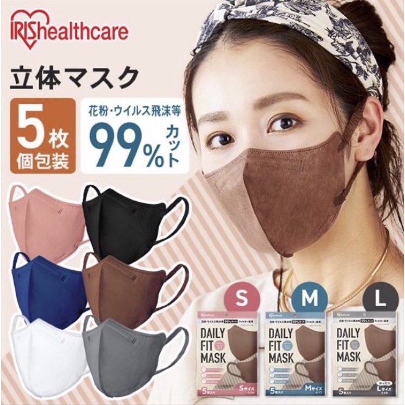 Iris healthcare Daily Fit mask 3D 5ชิ้น/ซอง แพ็คเกจภาษาญี่ปุ่น | Shopee ...