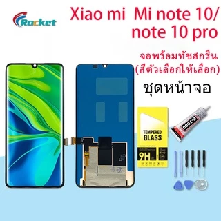 Xiaomi mi note 10 pro หน้าจอ ราคาถูก สั่งเลยบน Shopee
