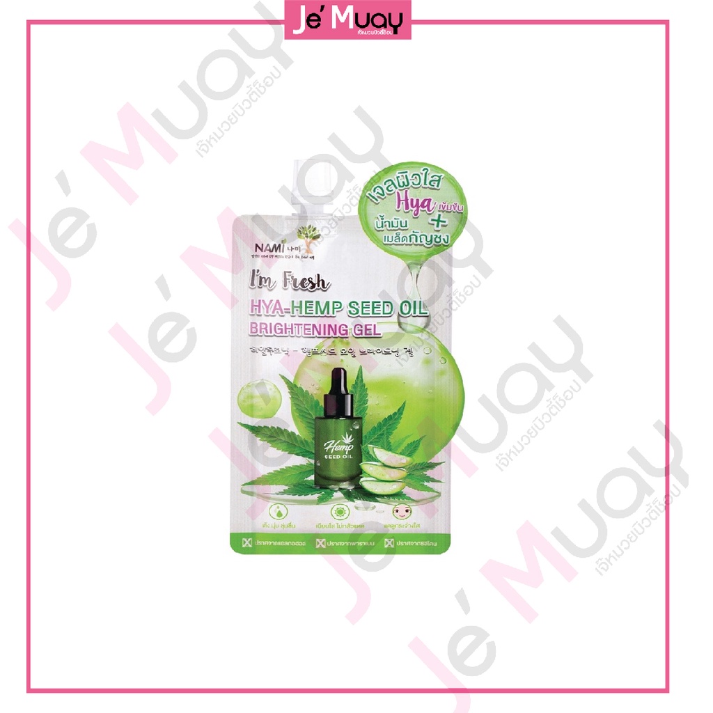 [ 1 ซอง ] Nami I'm Fresh Series นามิ ครีมซอง ครบทุกสูตร | Shopee Thailand