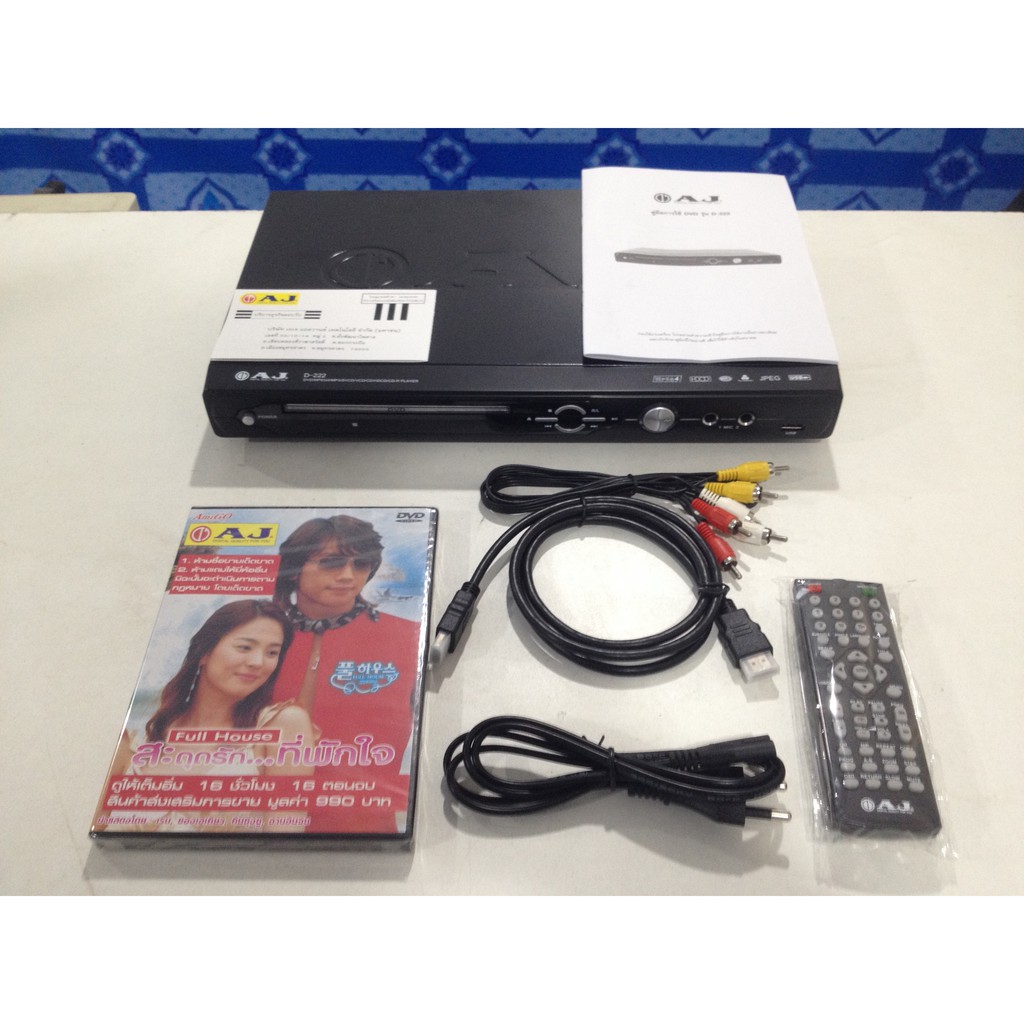 เครื่องเล่นดีวีดี DVD Player AJ D-222 HDMI USB | Shopee Thailand