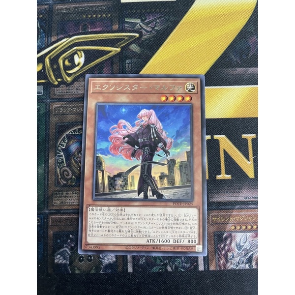 POTE-JP025 - Exosister Malfa - Rare | Shopee Thailand