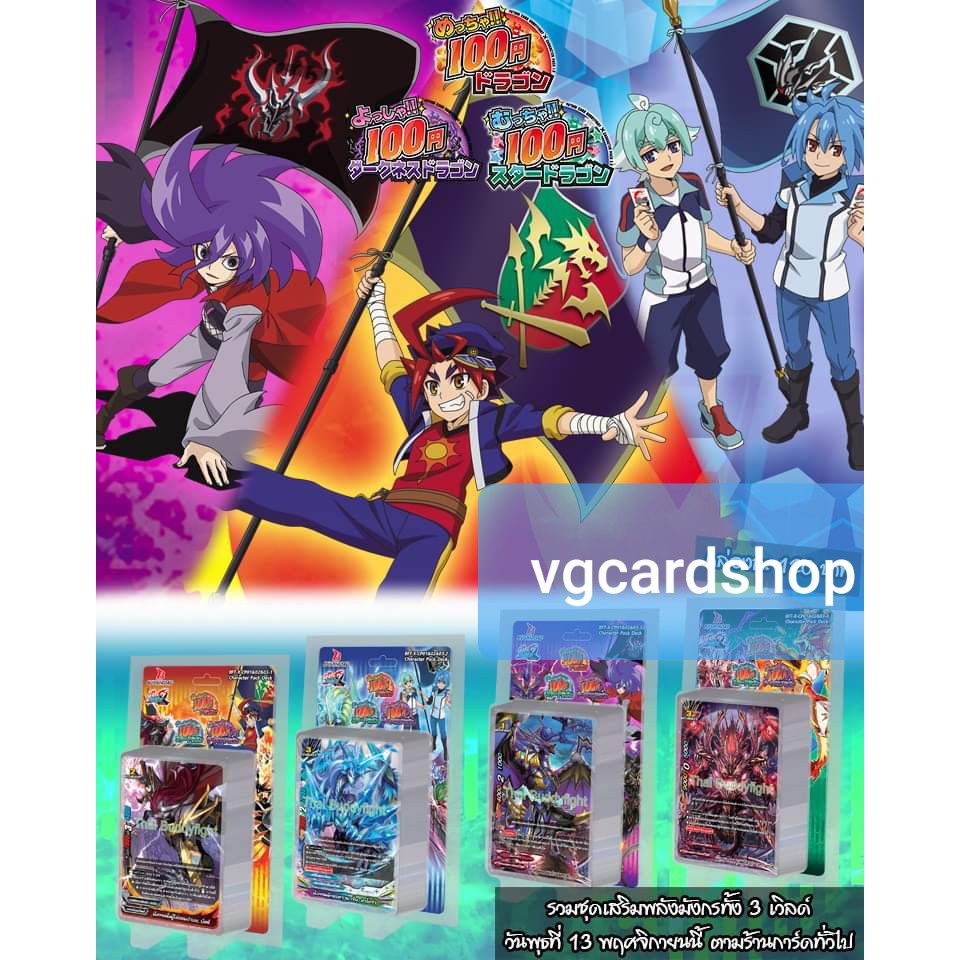 x-cp01 x-cp02 x-cp03 x-cp04 ชุดเสริม บัดดี้ไฟท์ VG card shop | Shopee ...