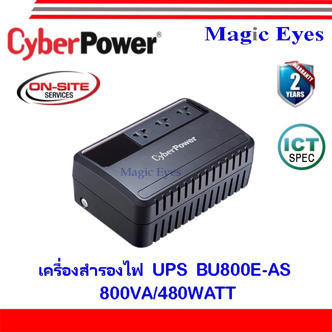 CyberPower UPS BU800E-AS 800VA/480WATT(1) | Shopee Thailand