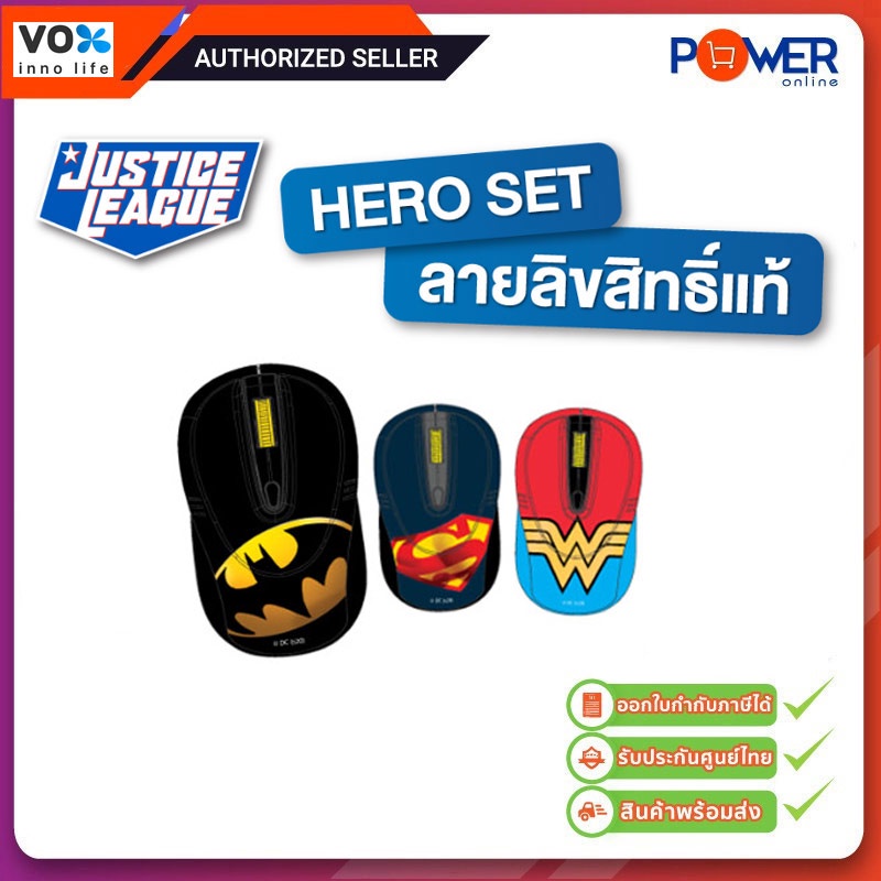 VOX เมาส์ไร้สาย (WIRELESS MOUSE) ลายลิขสิทธิ์แท้ Justice League Wonder ...
