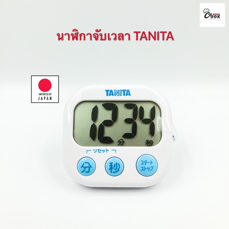 Yourcook - นาฬิกาจับเวลา ตั้งเวลา ทำอาหาร ทำขนม นาฬิกาจับเวลาดิจิตอล ...