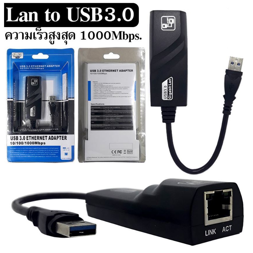 USB 3.0 to RJ45 Gigabit Lan 10/100/1000 Ethernet Adapter แปลง USB3.0 ...
