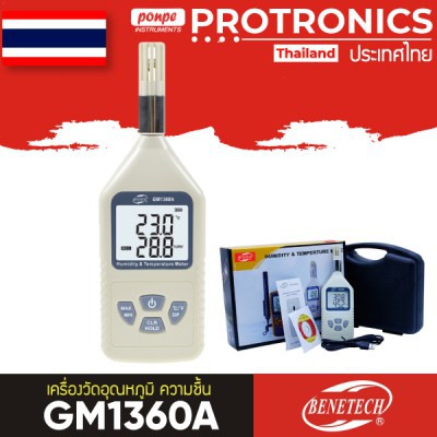 GM1360A BENETECH เครื่องวัดอุณหภูมิ ความชื้น HUMIDITY & TEMPERATURE ...