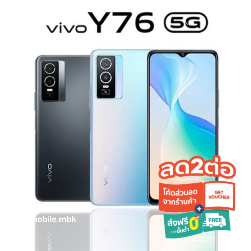 VIVO Y76 5G 8/128GB เครื่องใหม่ศูนย์ไทย ประกันศูนย์ | Shopee Thailand