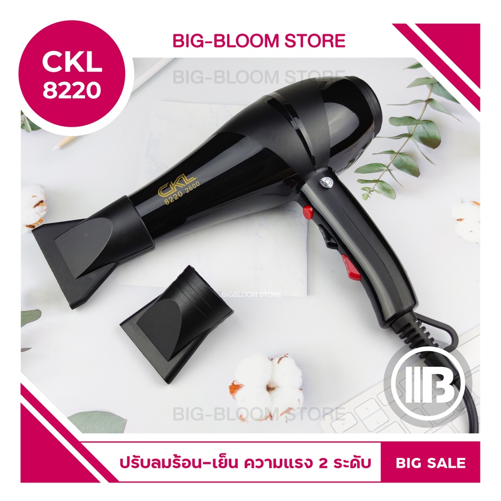 พร้อมส่ง ไดร์ช่าง ไดร์ใหญ่ CKL 8220 ไดร์ ไดร์เป่าผม พลัง 1700 วัตต์ ที่เป่าผม เป่าผม ...