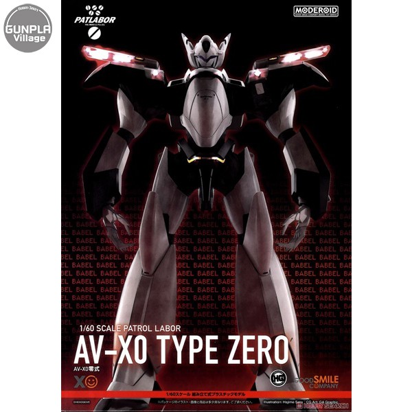 Good Smile Company MODEROID AV-X0 Type Zero 4580590132948 (Plastic Model) | Shopee Thailand
