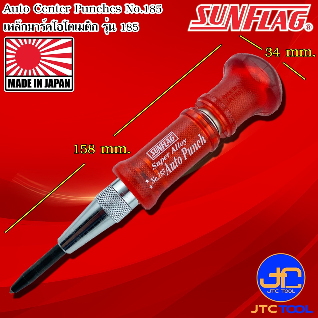 Sunflag เหล็กมาร์คโอโตเมติกปลายคาร์ไบด์ รุ่น 185- Carbide Auto Punch No.185 | Shopee Thailand