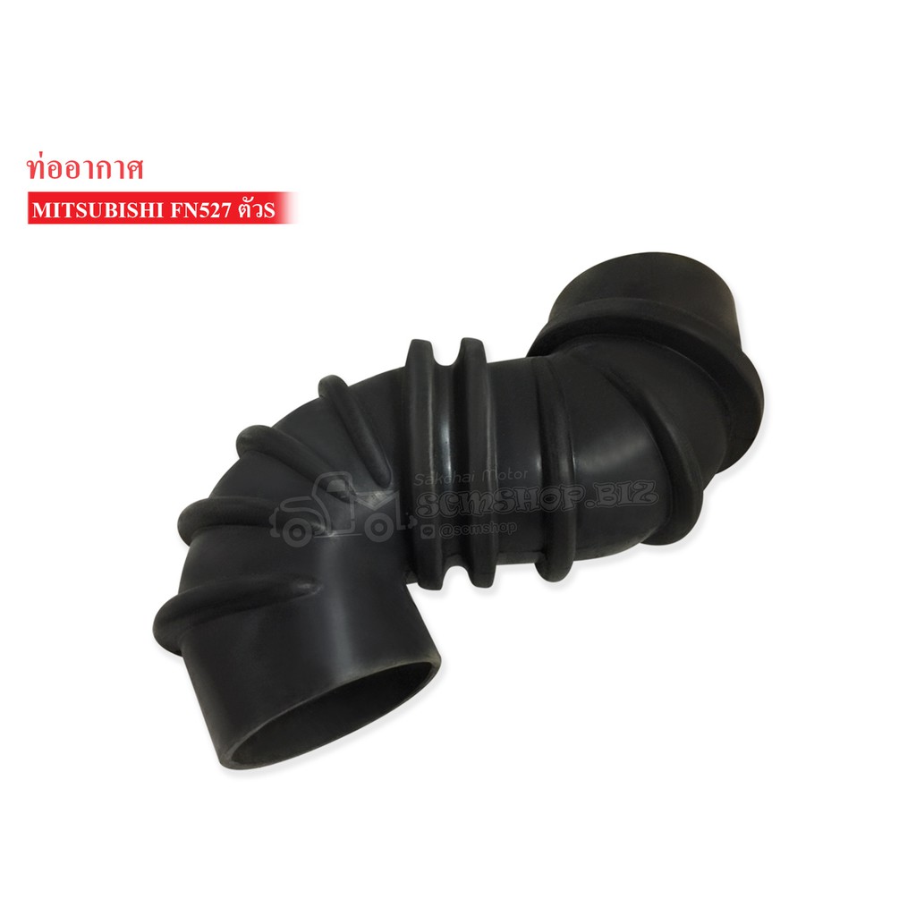 ท่ออากาศ MITSUBISHI FUSO FN527 (MC-421841) | Shopee Thailand
