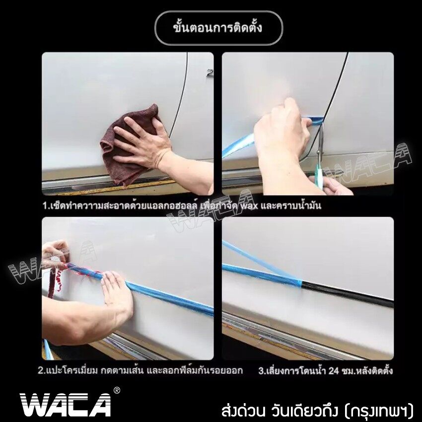 WACA คิ้วโครเมี่ยมรถยนต์ ยาว 3M สีดำ,สีแดง กว้าง 6-30mm คิ้วขอบกระจก คิ้วโครเมี่ยม กันรอยรถยนต์ส ...
