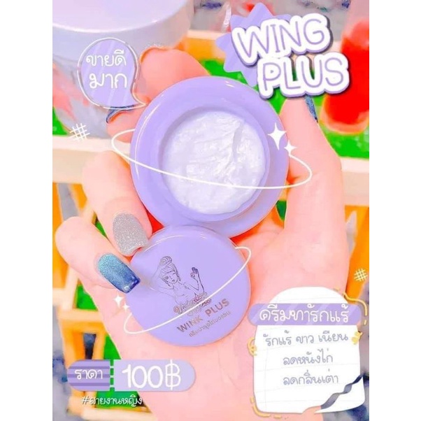 WINK PLUS. วิ้งพลัส ตัวแทนรับมาขายเอง (ของเเท้100%) | Shopee Thailand