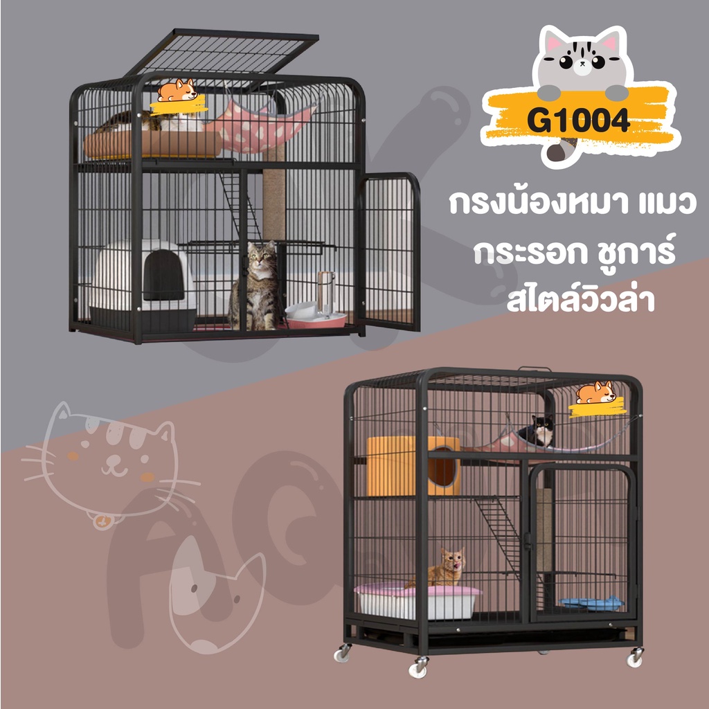 #G1004 - รุ่น2ชั้น กรงสุนัขใหญ่ กรงหมา กรงเเมว กรงกระต่าย กรงสัตว์ ...