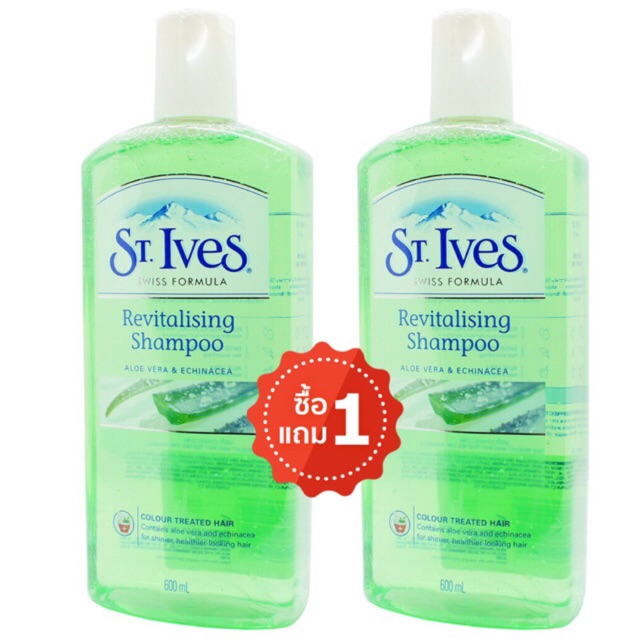 (ซื้อ 1 แถม 1 ) แชมพู สระผม st.ives revitalising shampoo aloe vera ...