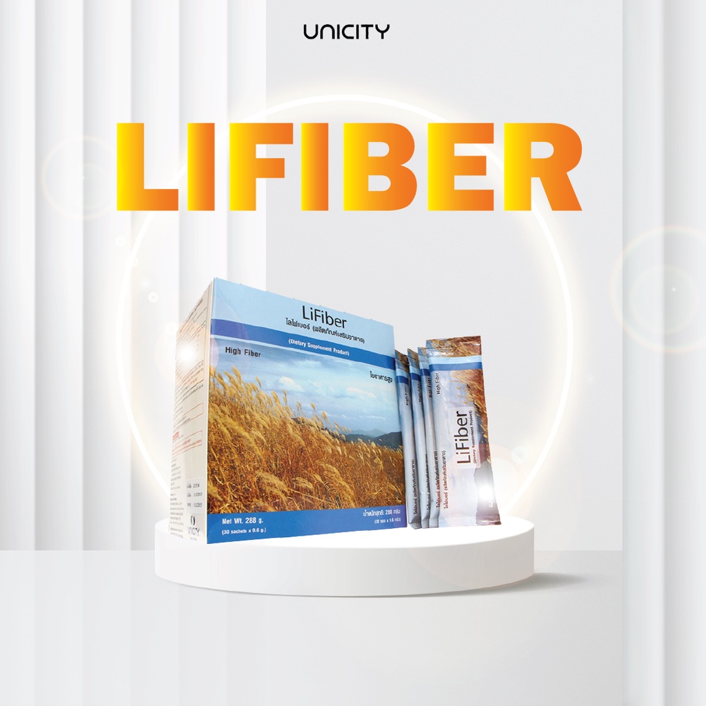 LiFiber Unicity ไลไฟเบอร์ ยูนิซิตี้ ช่วยลดระดับน้ำตาลในเลือด ช่วยให้ ...