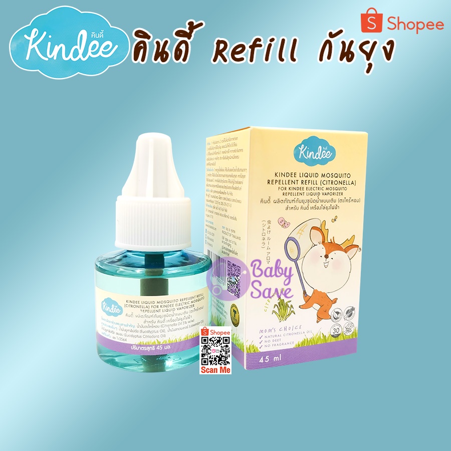 Kindee ผลิตภัณฑ์กันยุงชนิดน้ำแบบเติม รีฟิล 45ml. (Refill) | Shopee Thailand