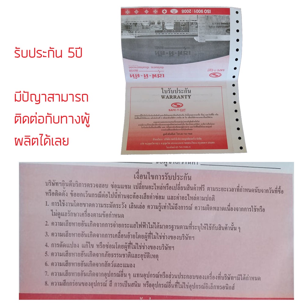 SAFE T CUT safetcut เซฟทีคัทตัดไฟ เซฟทีคัท เซฟตี้คัทตัดไฟ safety cut ...