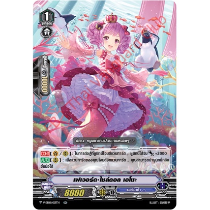 แวนการ์ด V-EB05 RR,R,C แยกใบ | Shopee Thailand