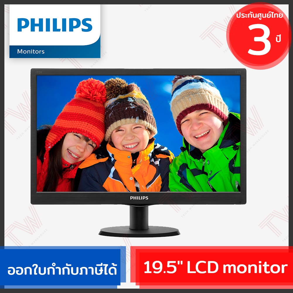 Philips 203V5LSB2 LCD Monitor 19.5" จอคอมพิวเตอร์ ของแท้ ประกันศูนย์ 3 ...