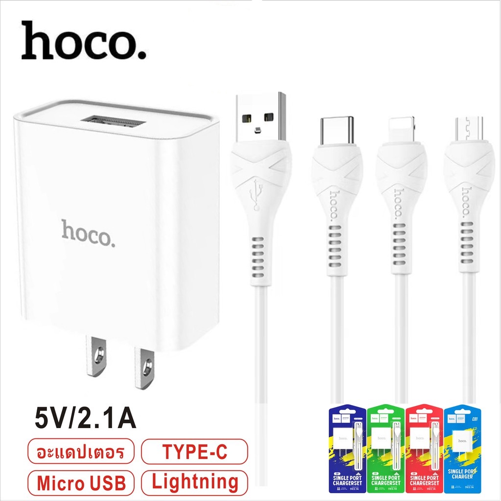HOCO C81 หัวชาร์จ（ชุดชาร์จหัว+สาย)1USB 2.1A สินค้าใหม่ล่าสุด พร้อมส่ง ...