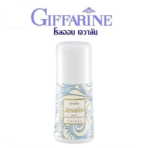 Giffarine Jevalin Roll-on กิฟฟารีน เจวาลิน โรลออน 50 มิลลิลิตร ...