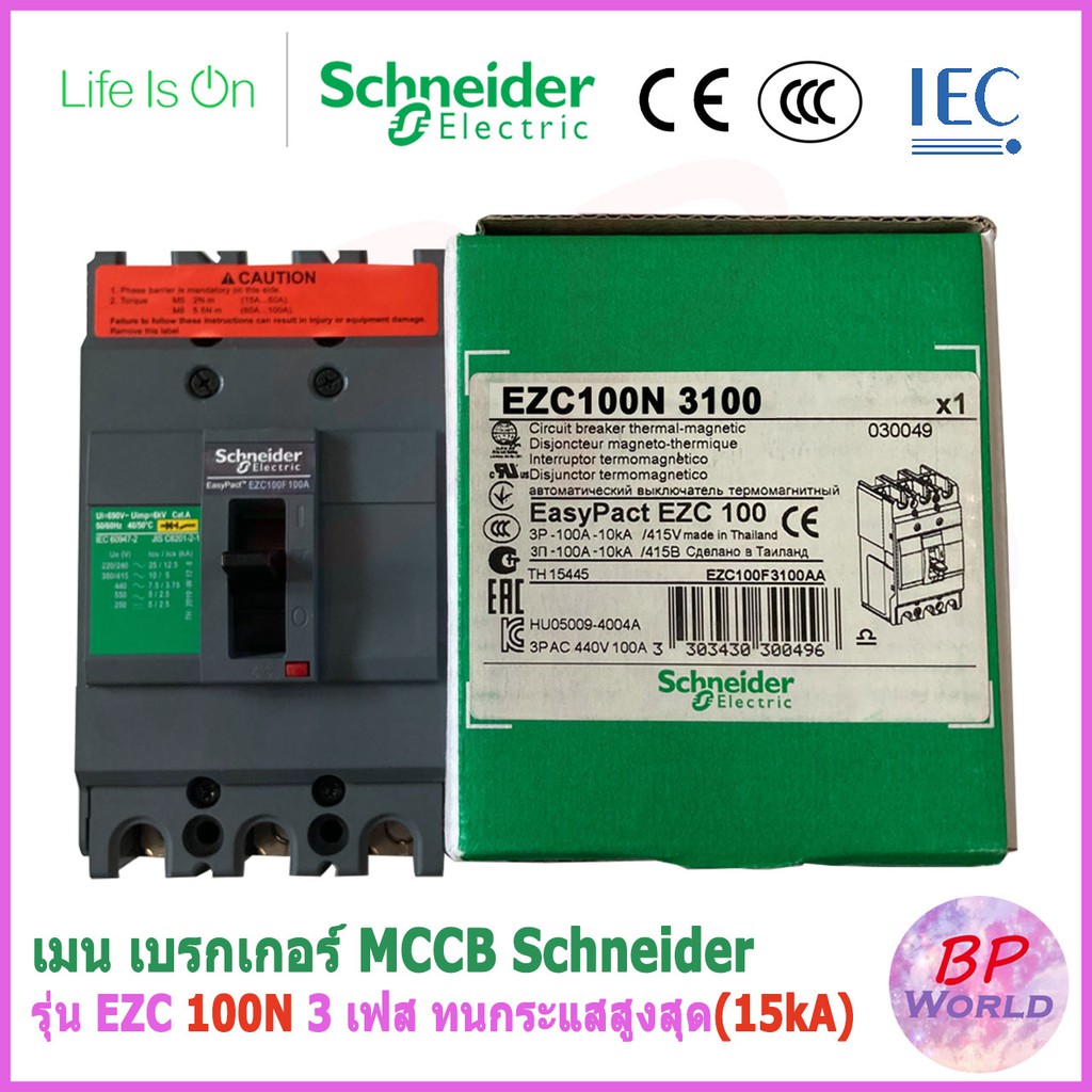 Schneider EZC 100N 20A-100A เบรกเกอร์ 3เฟส ชไนเดอร์ MCCB เฟรม100 ทน ...