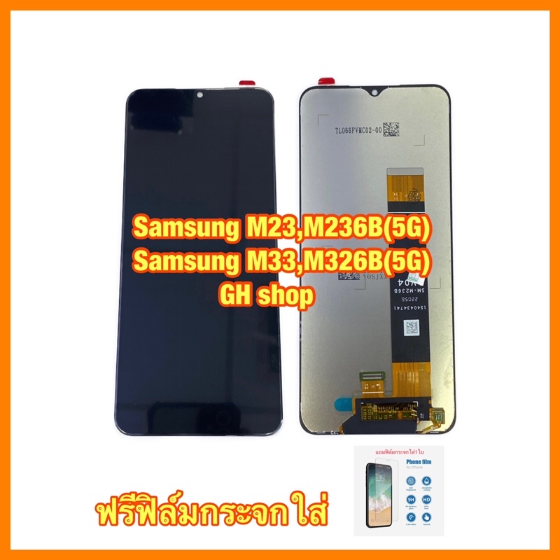 จอ หน้าจอ Samsung M23,M236B,M33,M336B จอแถมฟรีฟิล์มกระจกใส่ | Shopee ...