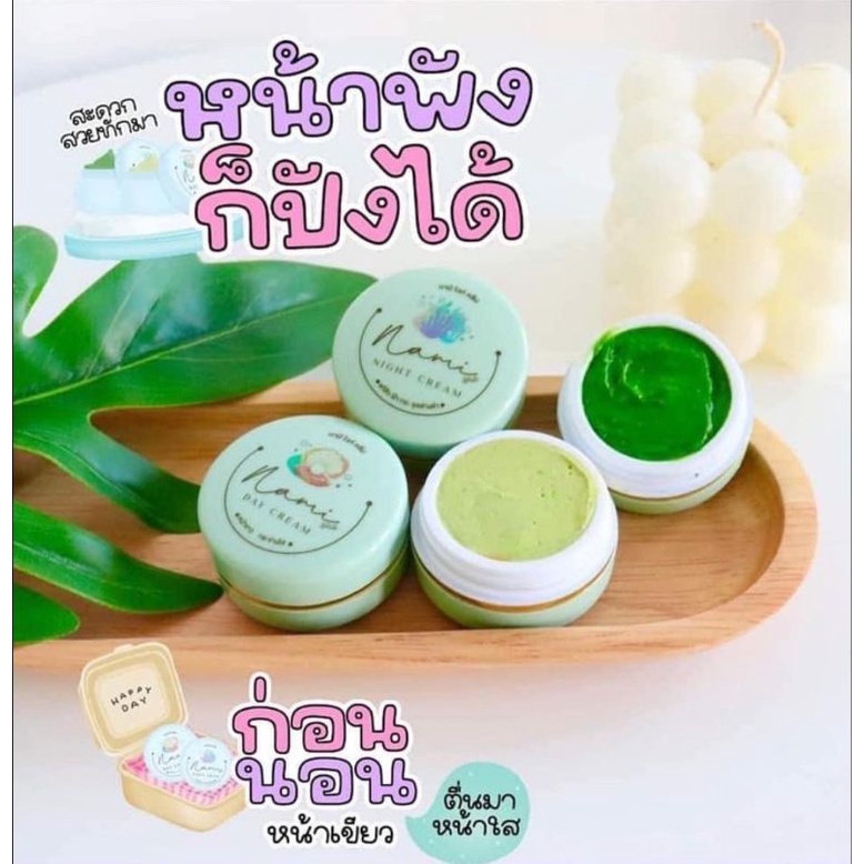 นามิไวท์ครีม NAMI WHITE DAY CREAM+NIGHT CREAM | Shopee Thailand