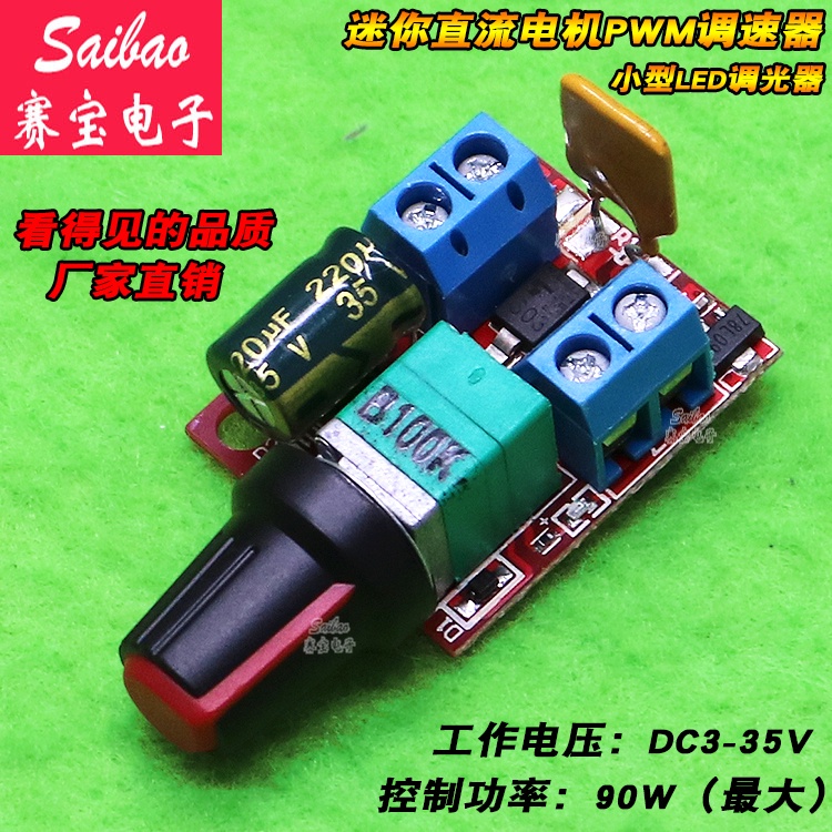 ((จํานวนมาก และราคาดี) สวิตช์ควบคุมความเร็ว DC มอเตอร์ PWM 3V6 12 24 ...