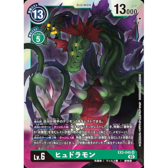 Digimon Card Game EX3 Theme Booster Dragon's Roar ระดับ SR | Shopee ...