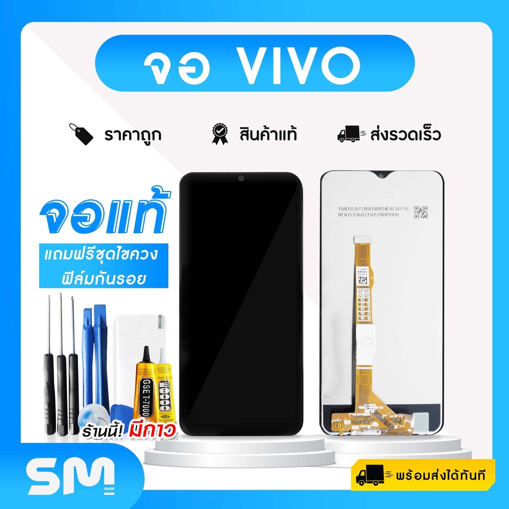 จอมือถือ Vivo V11i V15 V9 V7 V7Plus V5 V5Plus V5Lite จอ + ทัช จอ ...