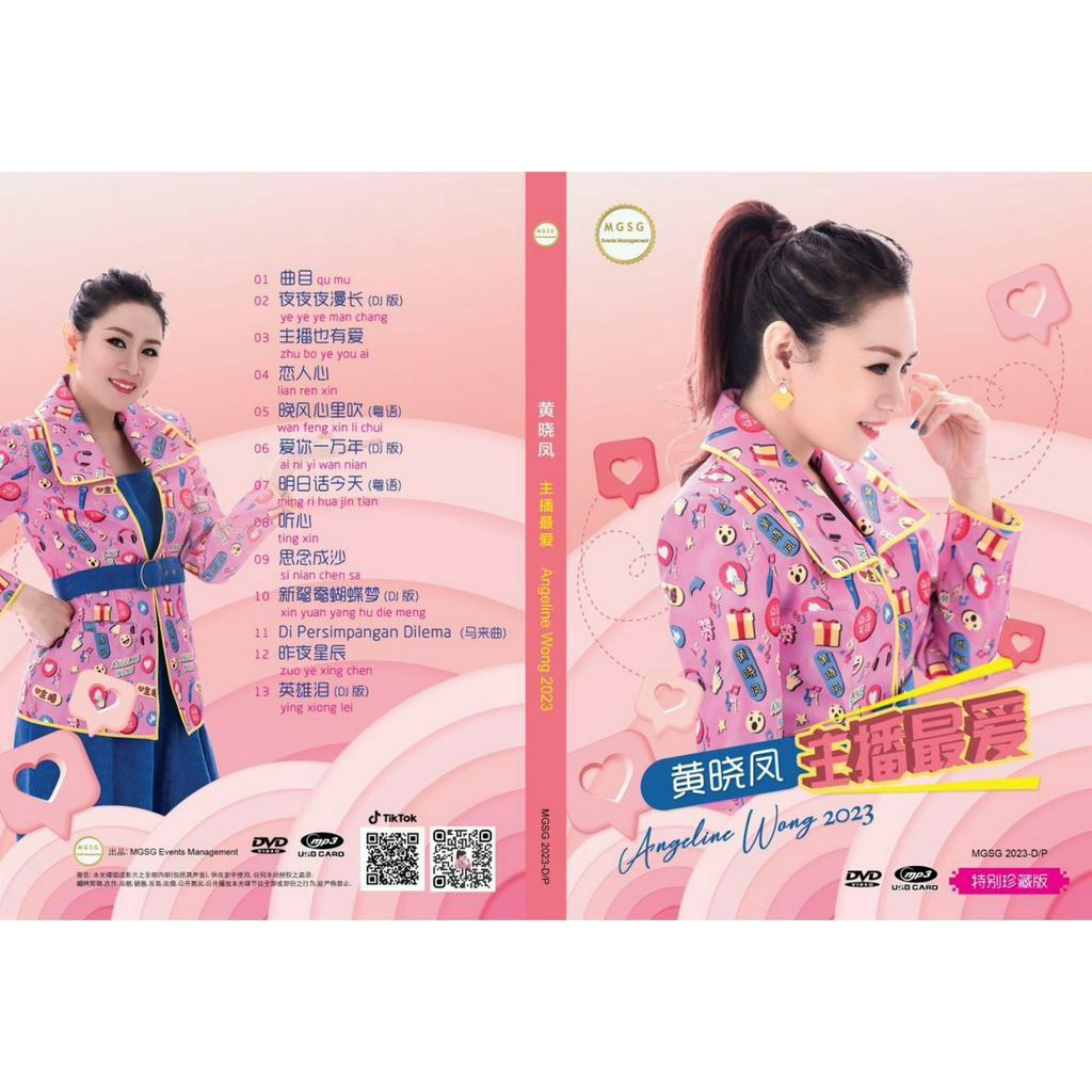 ANGELINE WONG 黄el personal starfel classic 2023 DVD KARAOKE | Shopee ...
