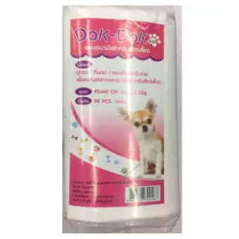 DokDok แผ่นรองซับ สำหรับสัตว์เลี้ยง ขนาด 45x60ซม. จำนวน 50 แผ่น ...