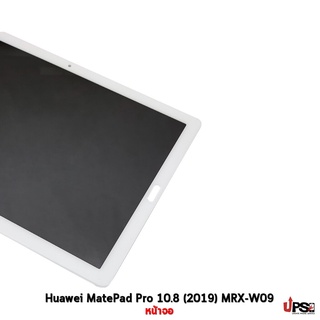 อะไหล่ หน้าจอ Huawei MatePad Pro 10.8 (2019) MRX-W09 | Shopee Thailand