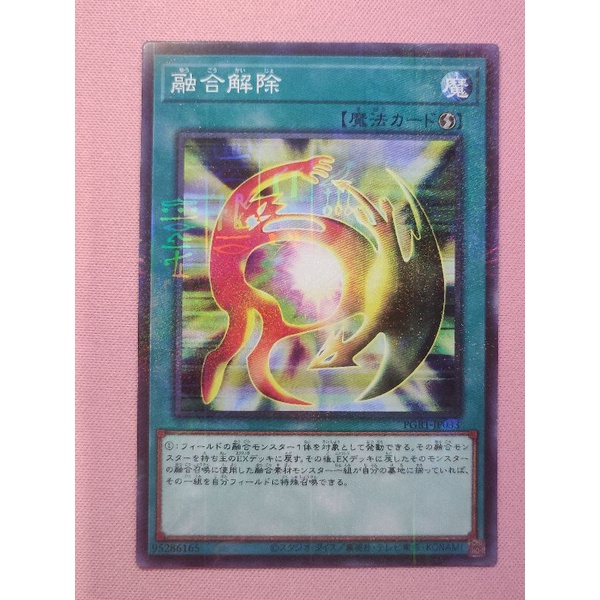 Single จาก Prismatic God Box (PGB1) ระดับ Millennium Rare | Shopee Thailand
