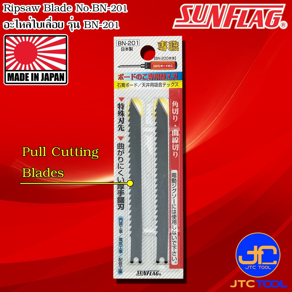 Sunflag เลื่อยด้ามไขควง รุ่น BN-200 - Ripsaw Blade No.BN-200 | Shopee Thailand