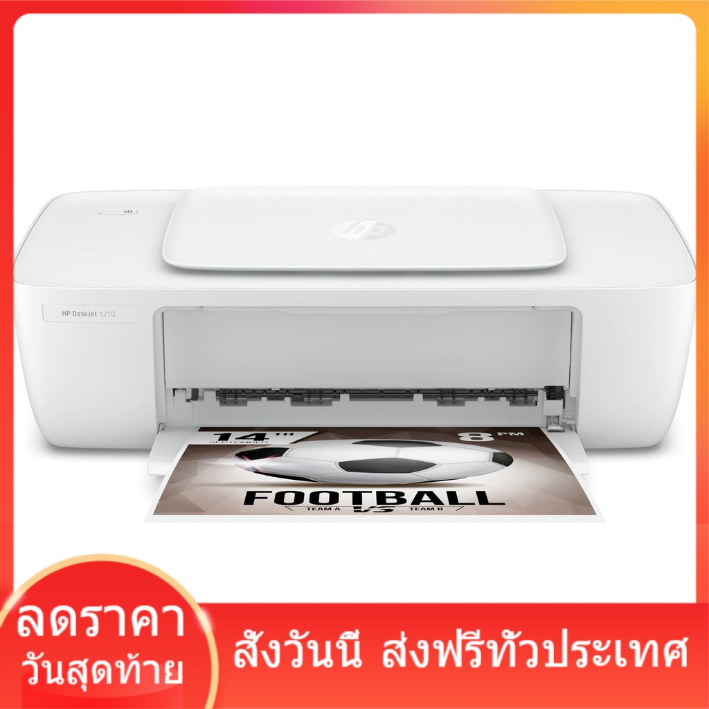 เครื่องปริ้นเตอร์อิงค์เจ็ท เครื่องปริ้น HP DeskJet 1210 Printer รับ ...