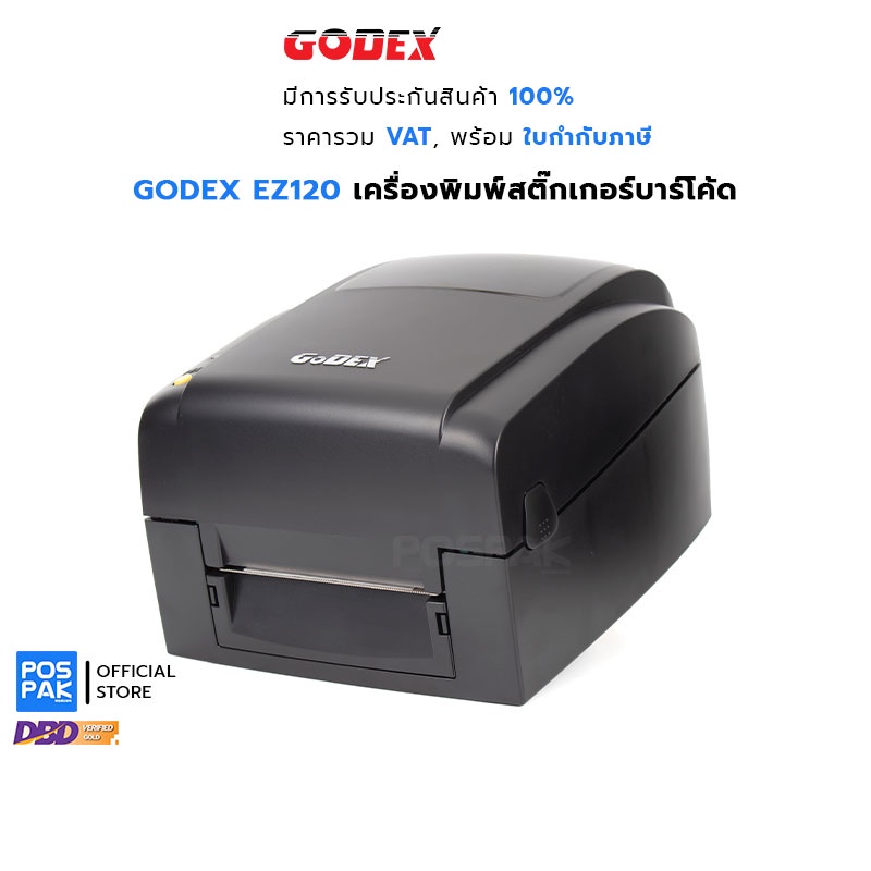 GODEX EZ120 เครื่องพิมพ์บาร์โค้ด 203 dpi หัวพิมพ์ Kyocera Japan พิมพ์คมชัด เชื่อมต่อ USB ...