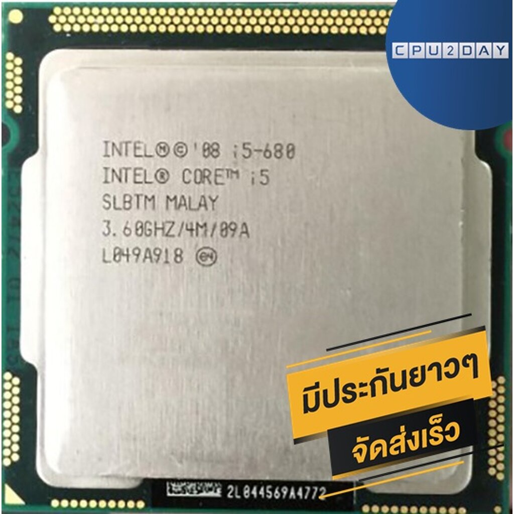 INTEL i5 680 ราคา ถูก ซีพียู CPU 1156 Core i5 680 พร้อมส่ง ส่งเร็ว ฟรี ...