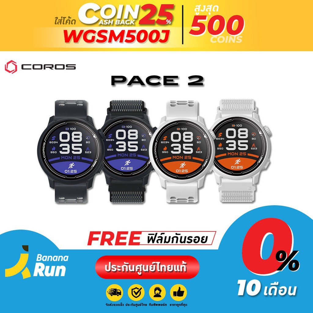 แฟชั่น ของขวัญ ราคาถูก Coros Pace 2 Premium GPS Sport Watch (รับประกันศูนย์โคลอสไทยแลนด์ 2 ปี ...