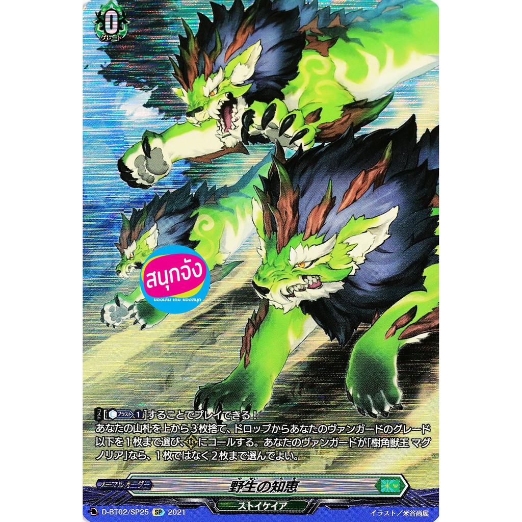 แวนการ์ด SP จาก D-BT02 OverDress ชุดที่ 2 ฟอยนูน ฟูลอาร์ท | Shopee Thailand